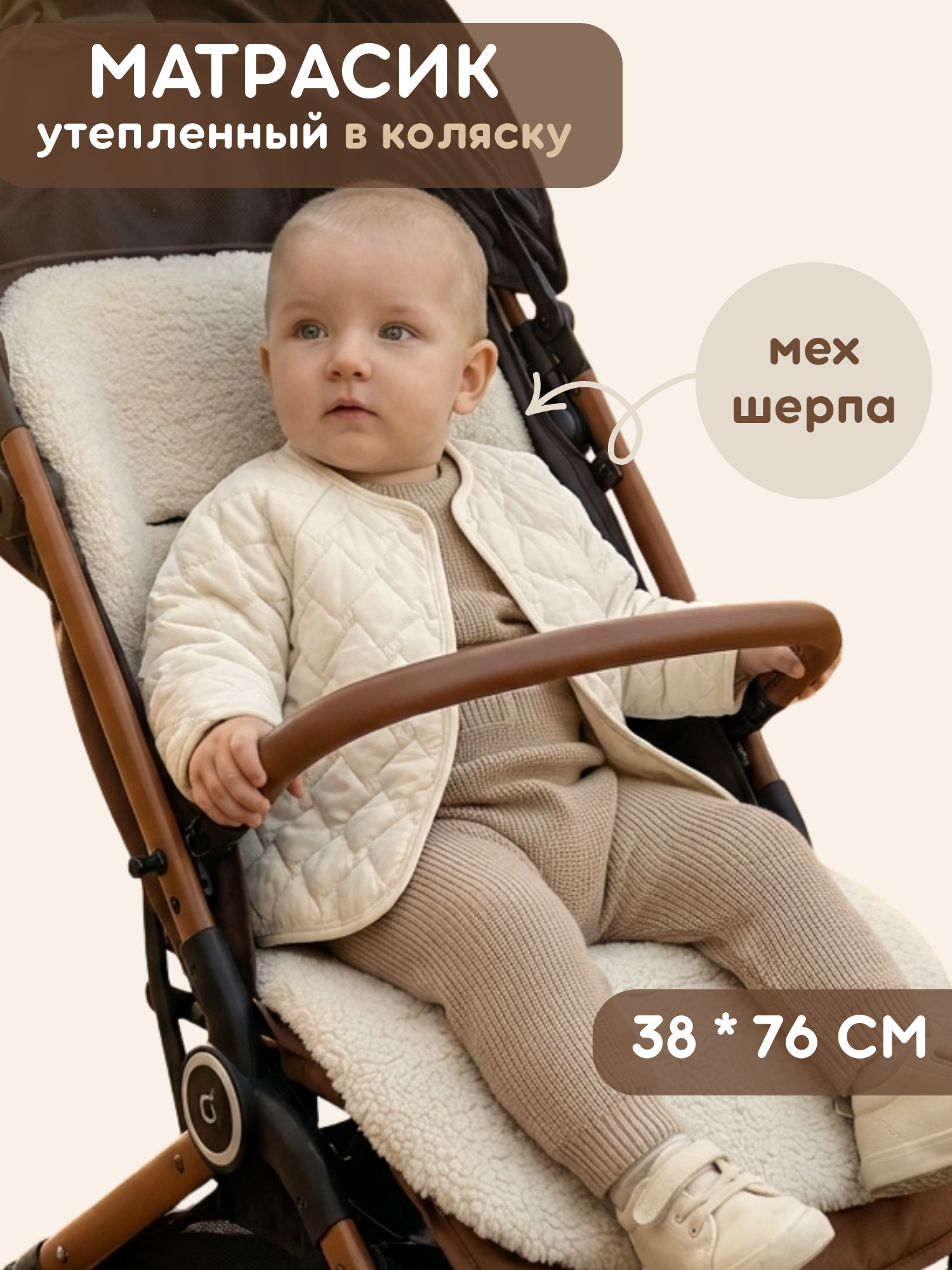 Матрас универсальный в детскую коляску, автокресло для новорожденных