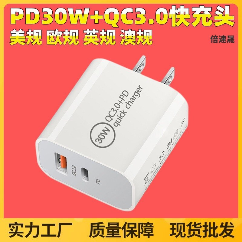 Зарядное устройство PD30W с быстрой зарядкой подходит для Apple 16, планшетов и мобильных телефонов, двойной порт A+C,