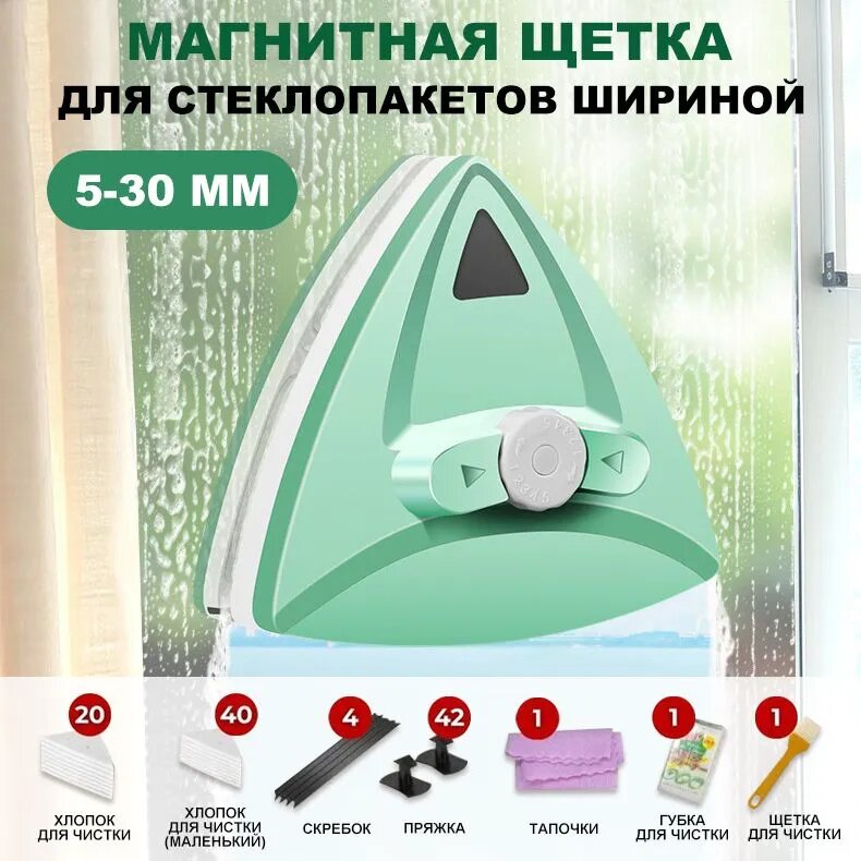 Стеклоочиститель, 1 шт