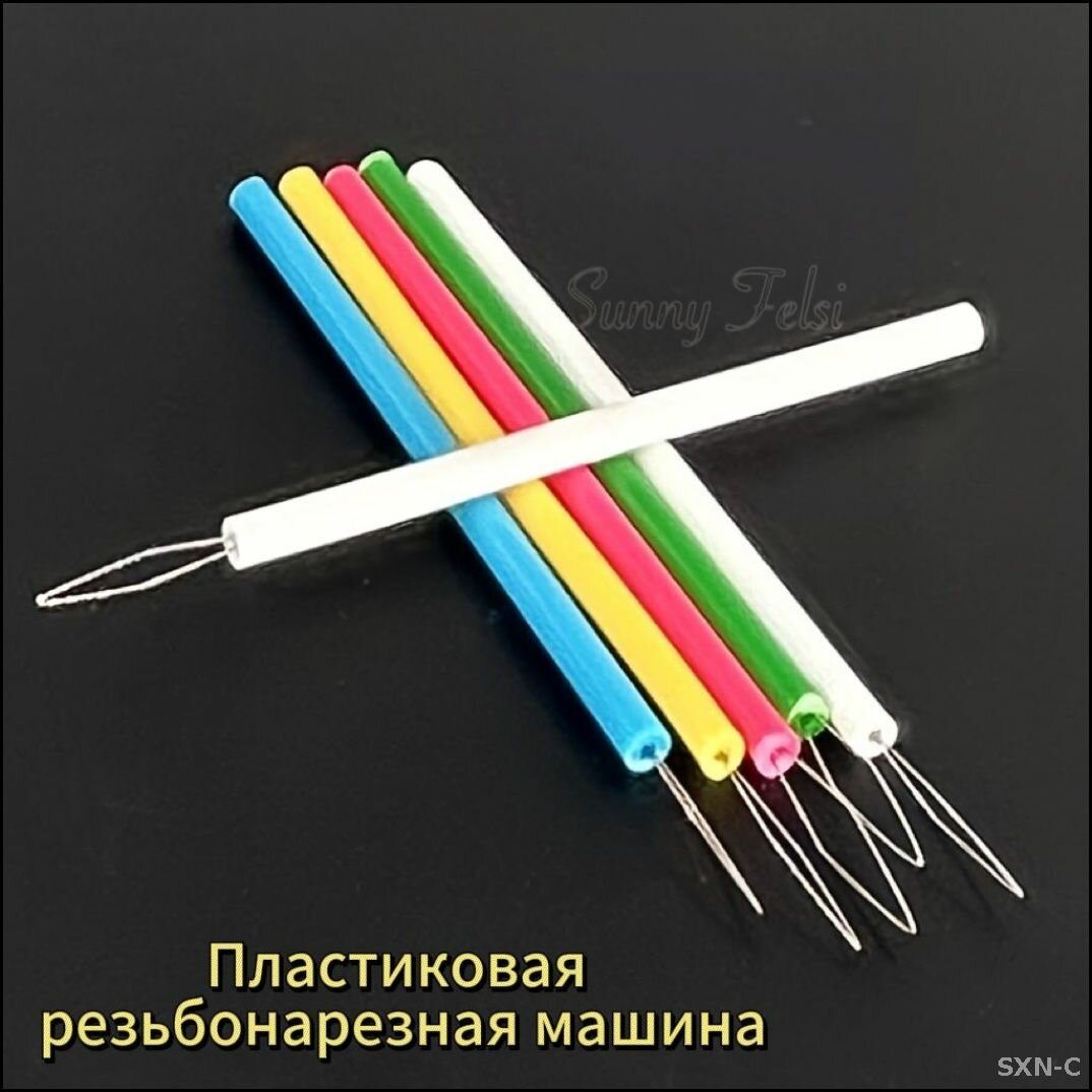 Набор 5 пластиковых насадок и нитковдевателей для заправки игл, аксессуары для швейных машин и рукоделия, вспомогательное оборудование для пожилых SUNNY FELSI