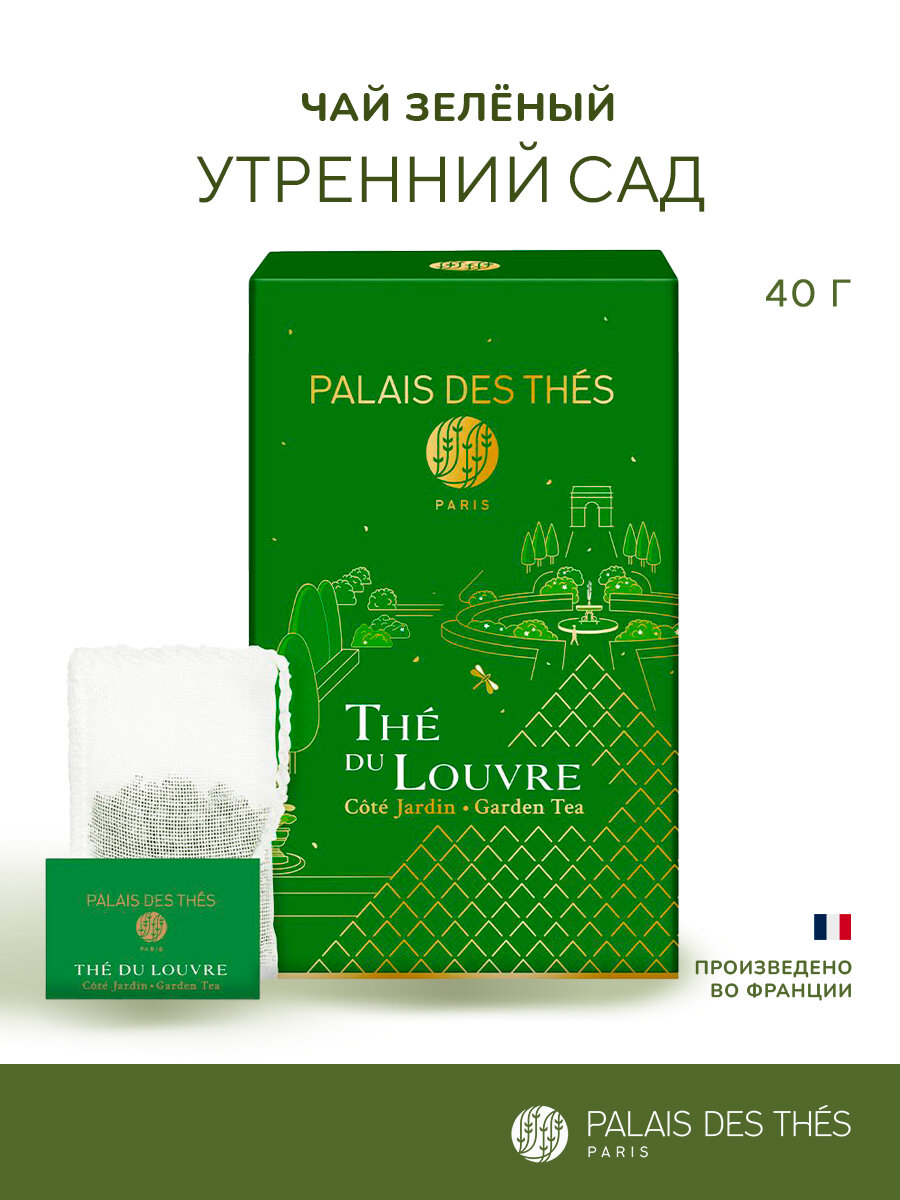 Чай Palais des Thés "Утренний сад", листовой, зеленый, фруктовый, 30г