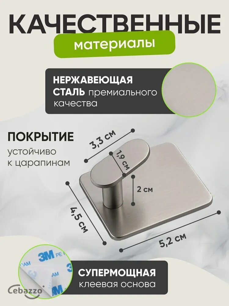 Крючок для ванной — фото 1