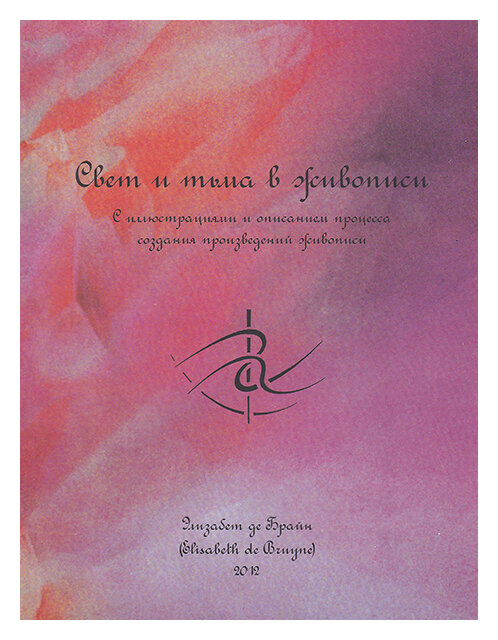 Я учусь кодить: основы программирования для детей