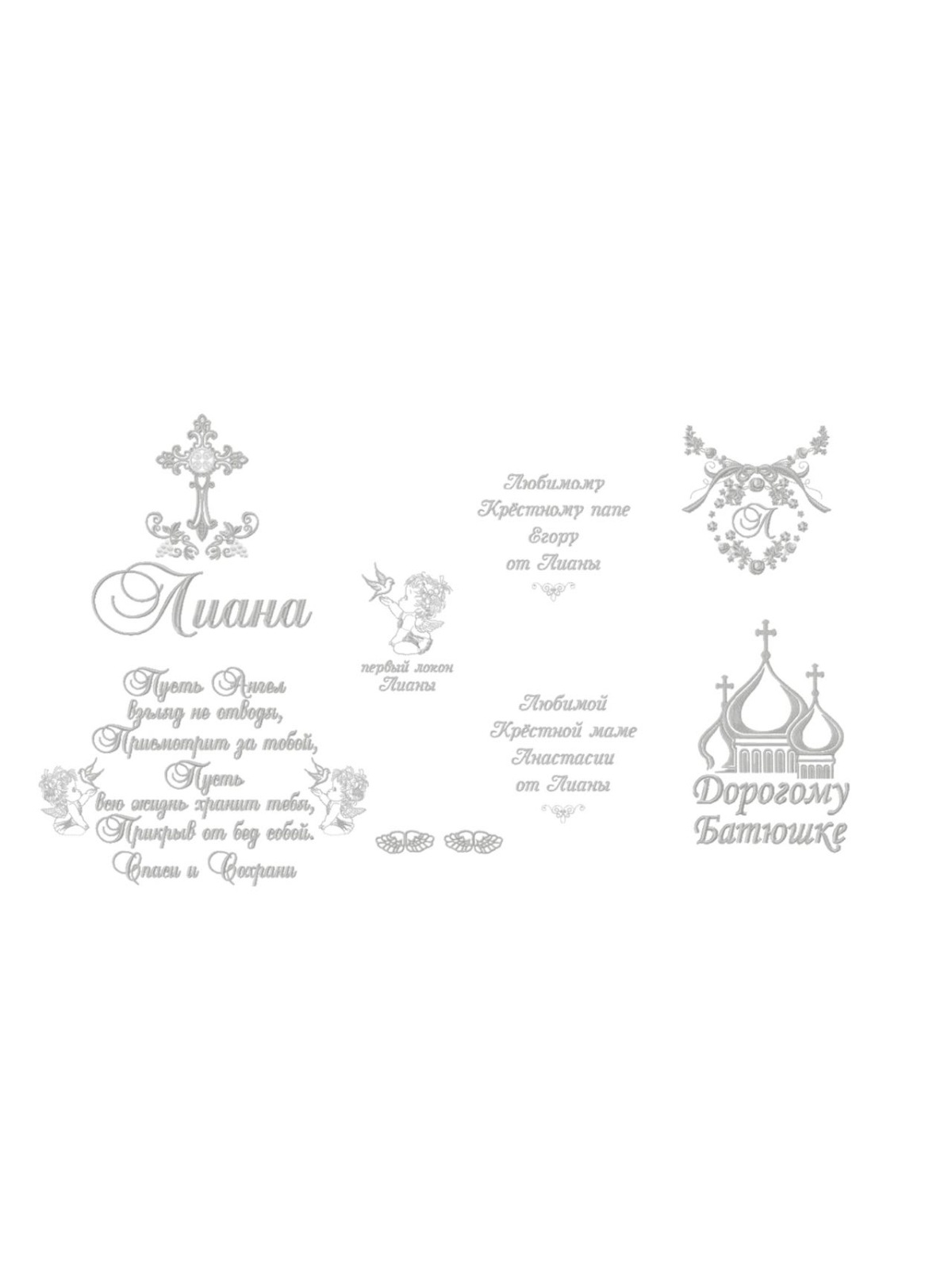 Комплект крестильный