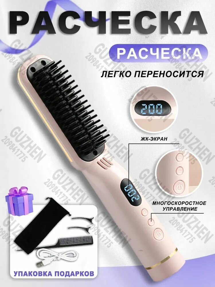 Выпрямитель для волос