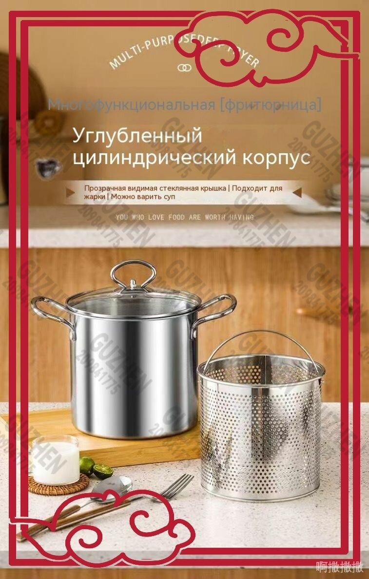 Кастрюля