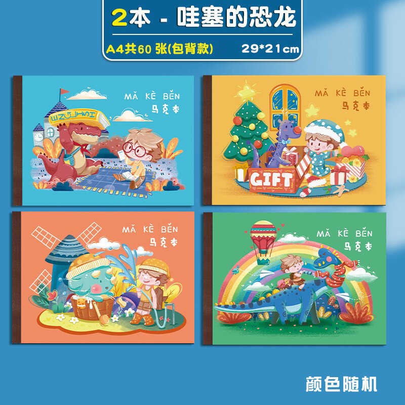 Маркерная ручка, специальная книга для рисования, раскраска, не растекается, A4, книга для маркеров, начальная школа, утолщенная, пустая, A5, книга для рисования, маркер