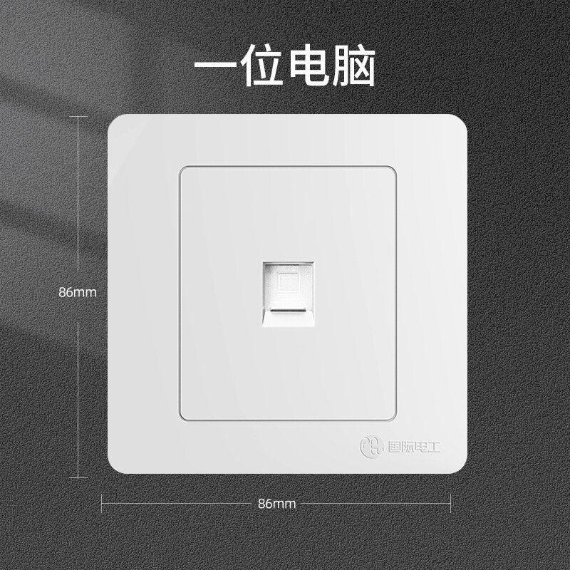 Международная розетка для электрика, оптовая продажа, панель с выключателем, скрытая инженерная белая стена типа 86 с