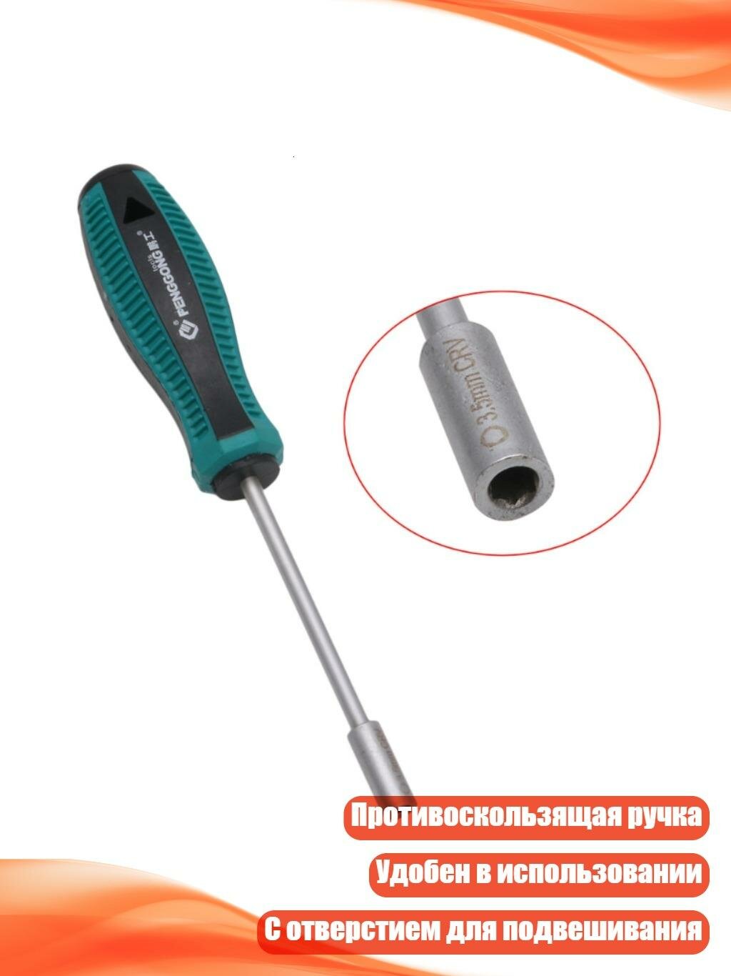 Шестигранный ключ-отвертка, красный