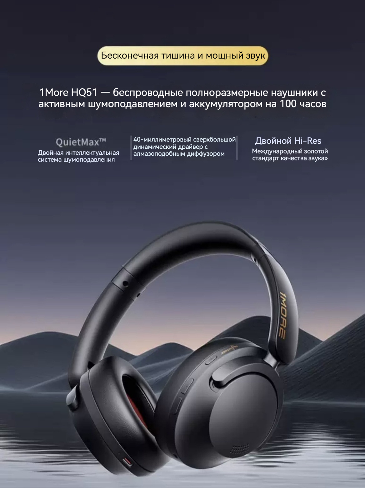 Беспроводные наушники 1MORE HQ51, накладные, с активным шумоподавлением, игровая гарнитура; черные.