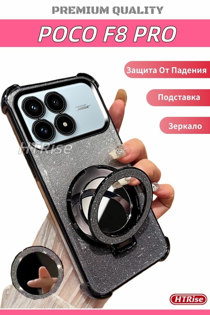 Чехол для Poco F8 Pro (Поко Ф8 Про) С подставкой и зеркалом, противоударный(черный)