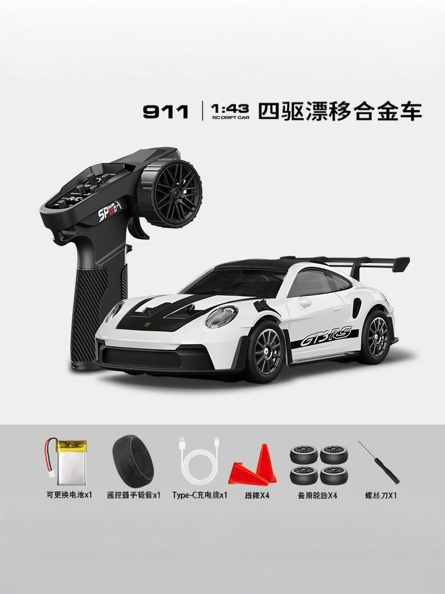 Радиоуправляемая машина для дрифта металлическая 1:43 Porsche 911 GT3 D4301Q3