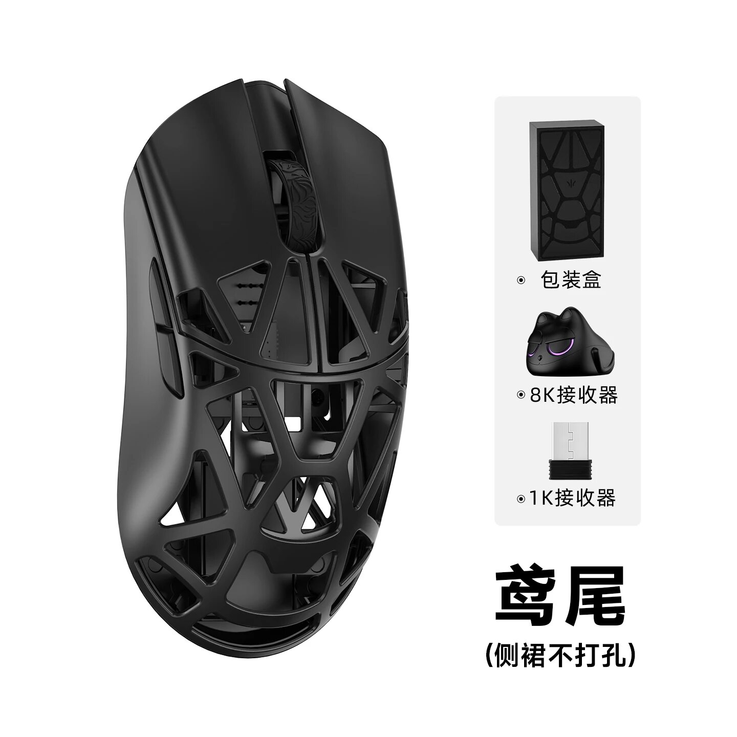 Беспроводная игровая мышь YANFU Beast X Mini Pro, Yuanwei TTC no hole