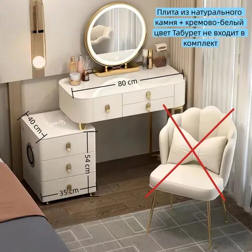 Туалетный столик, 80х27х51 см