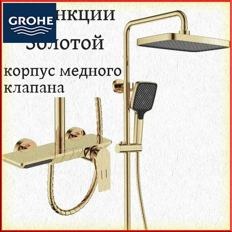 Душевая система с тропическим душем и смесителем, Холодная горячая вода, Водопад 3 функция