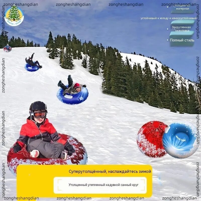 Тюбинг, диаметр: 80 см