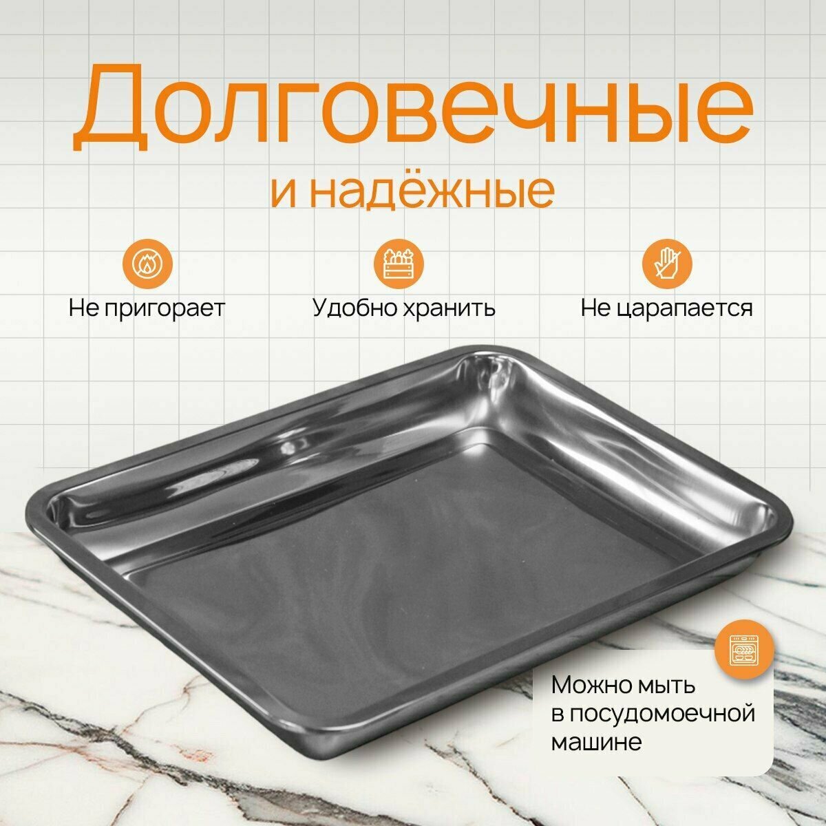 Противень набор из 3 штук 40*30*4,8, 36*27*4,8, 27*20*4,8 / гастроемкость