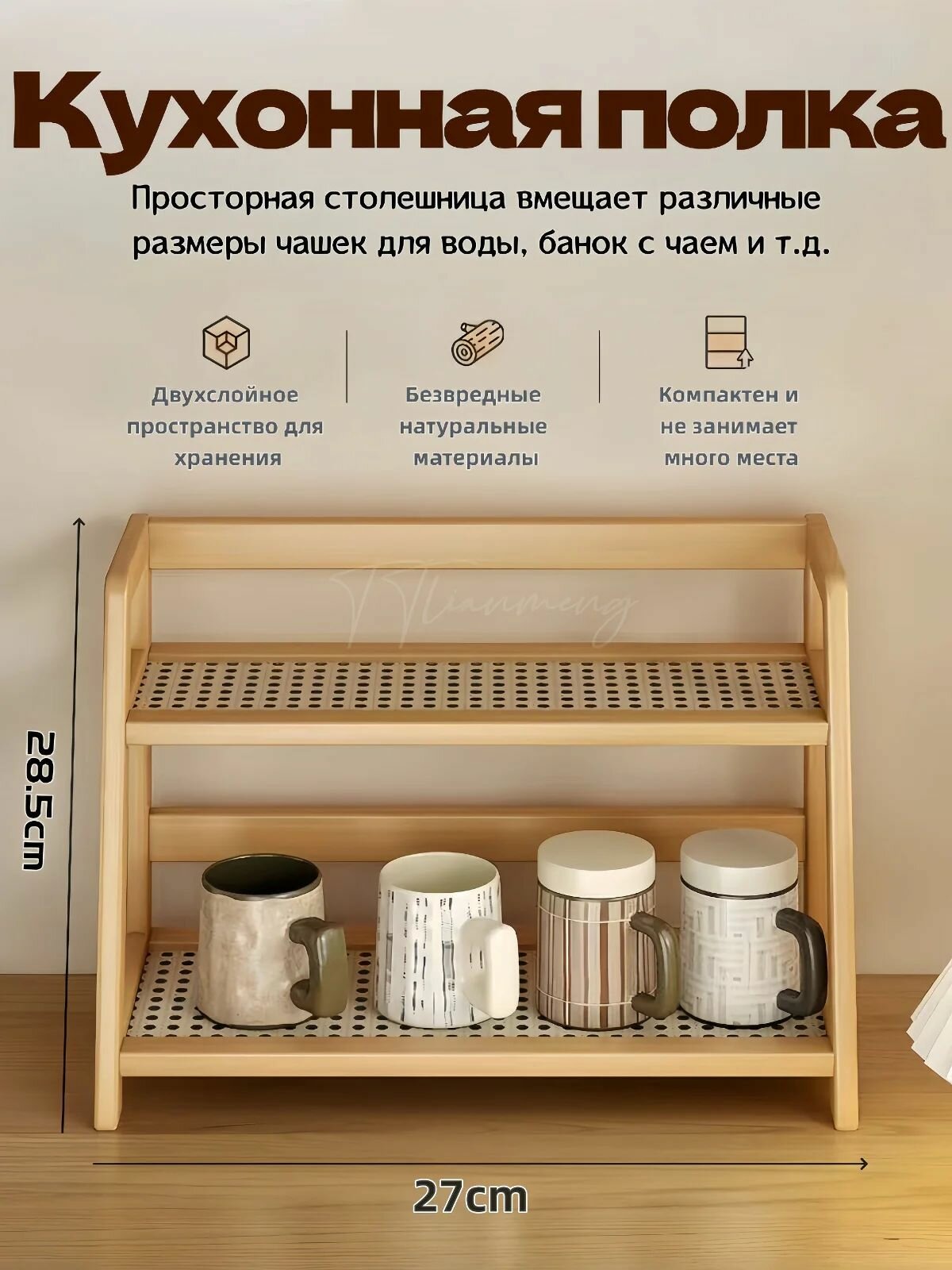 Бестселлер, двухъярусная полка