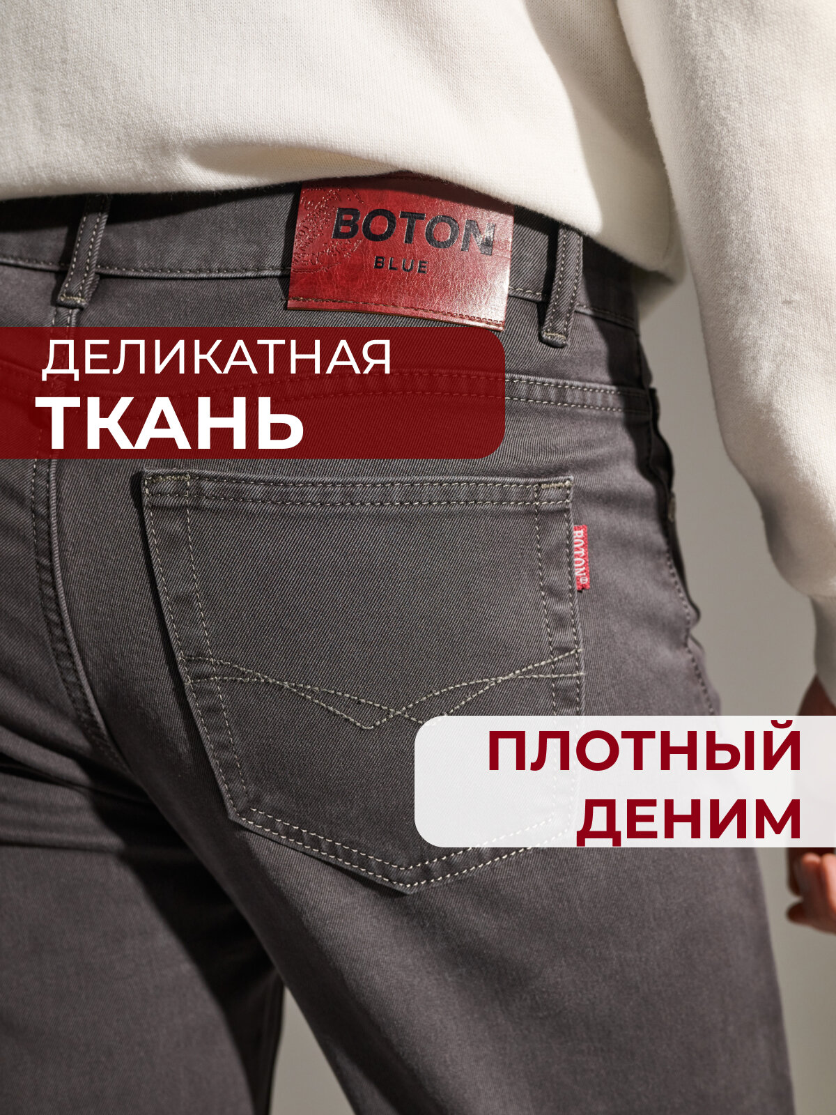 Джинсы классические 