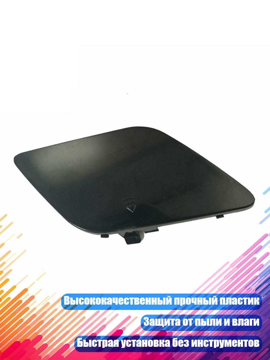 Крышка крюка переднего бампера 2048850426 для W204