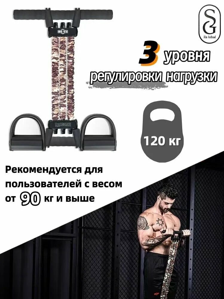 Эспандер , 120 кг