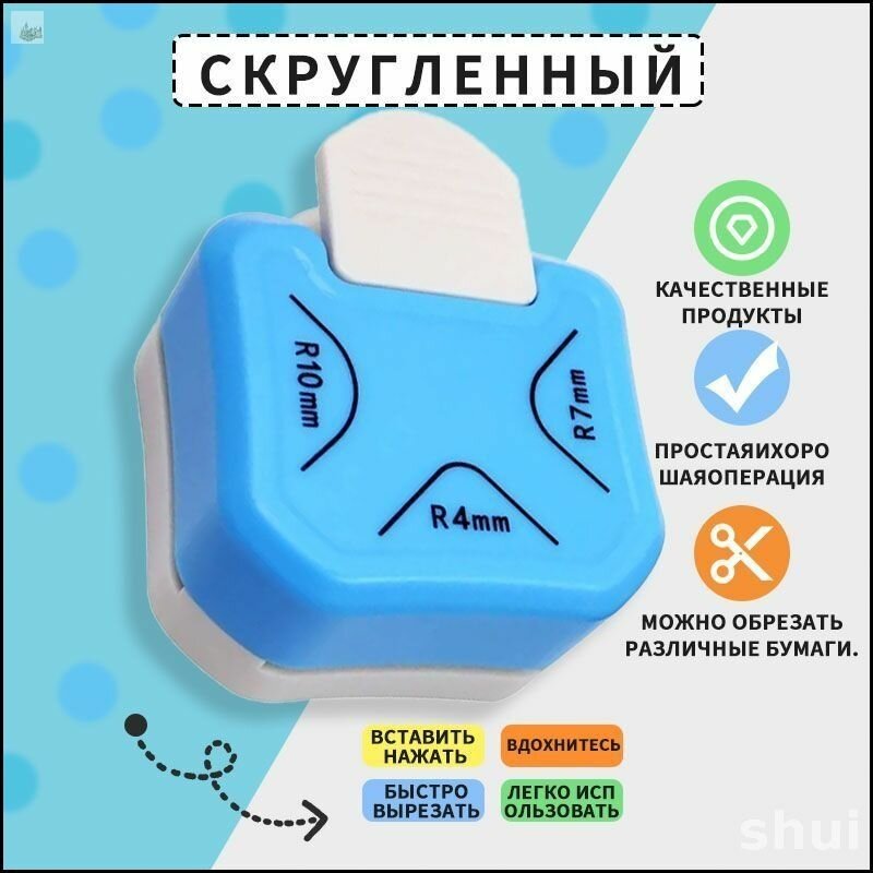 Скруглитель углов, обрезчик, дырокол угловой, резак для бумаги, аксессуар для скрапбукинга 3 в 1