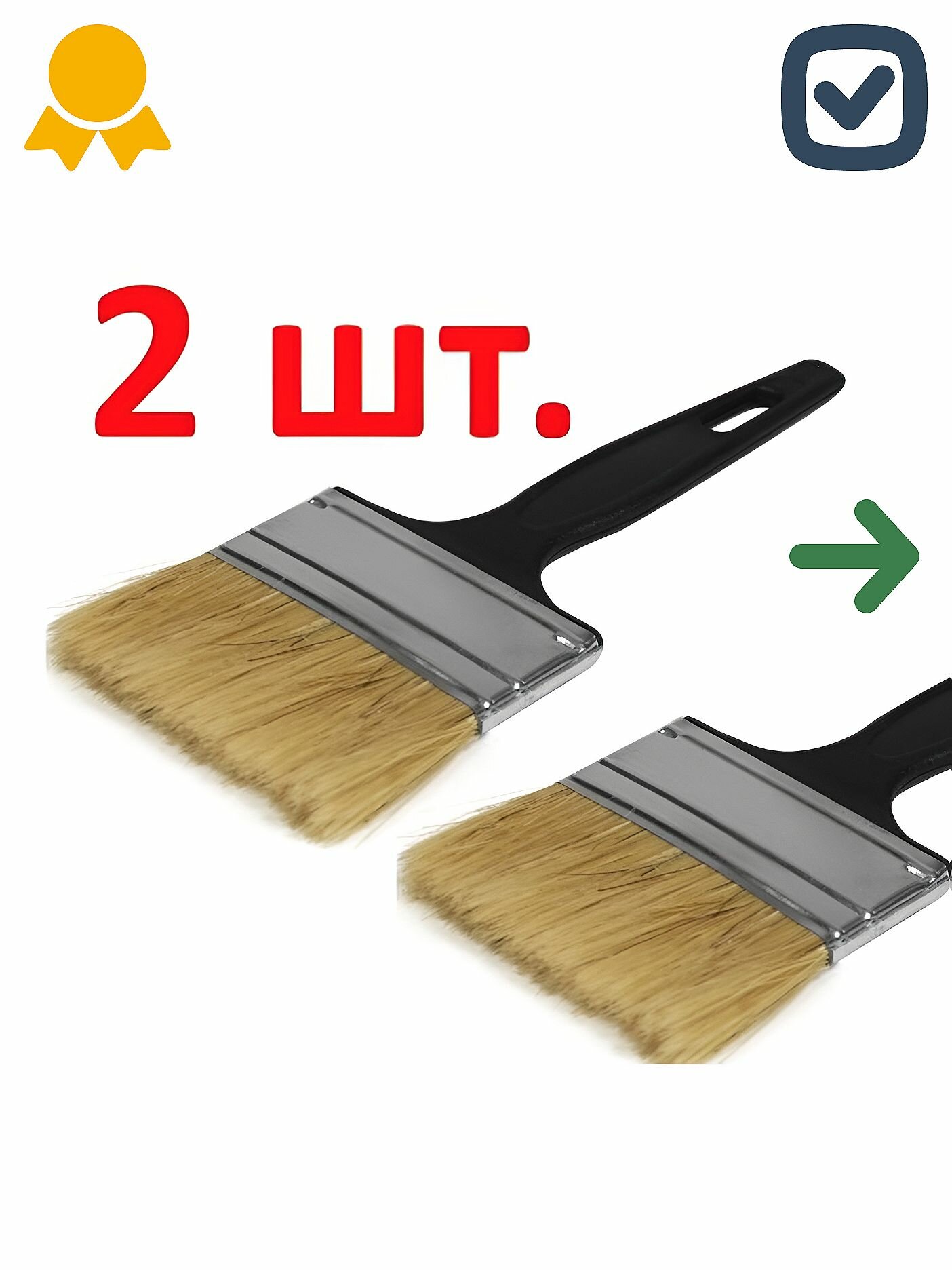 Кисть малярная 70 мм натуральная щетина 2 шт.