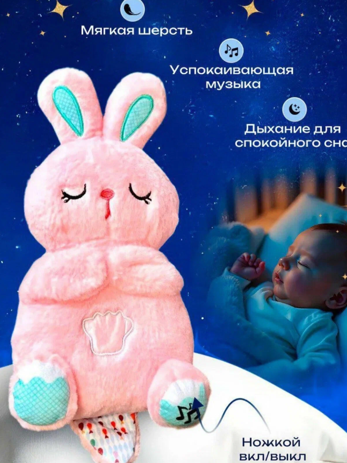 Плюшевый Зайчик для сна, дышащий, с ночной подсветкой, розовый, 30см