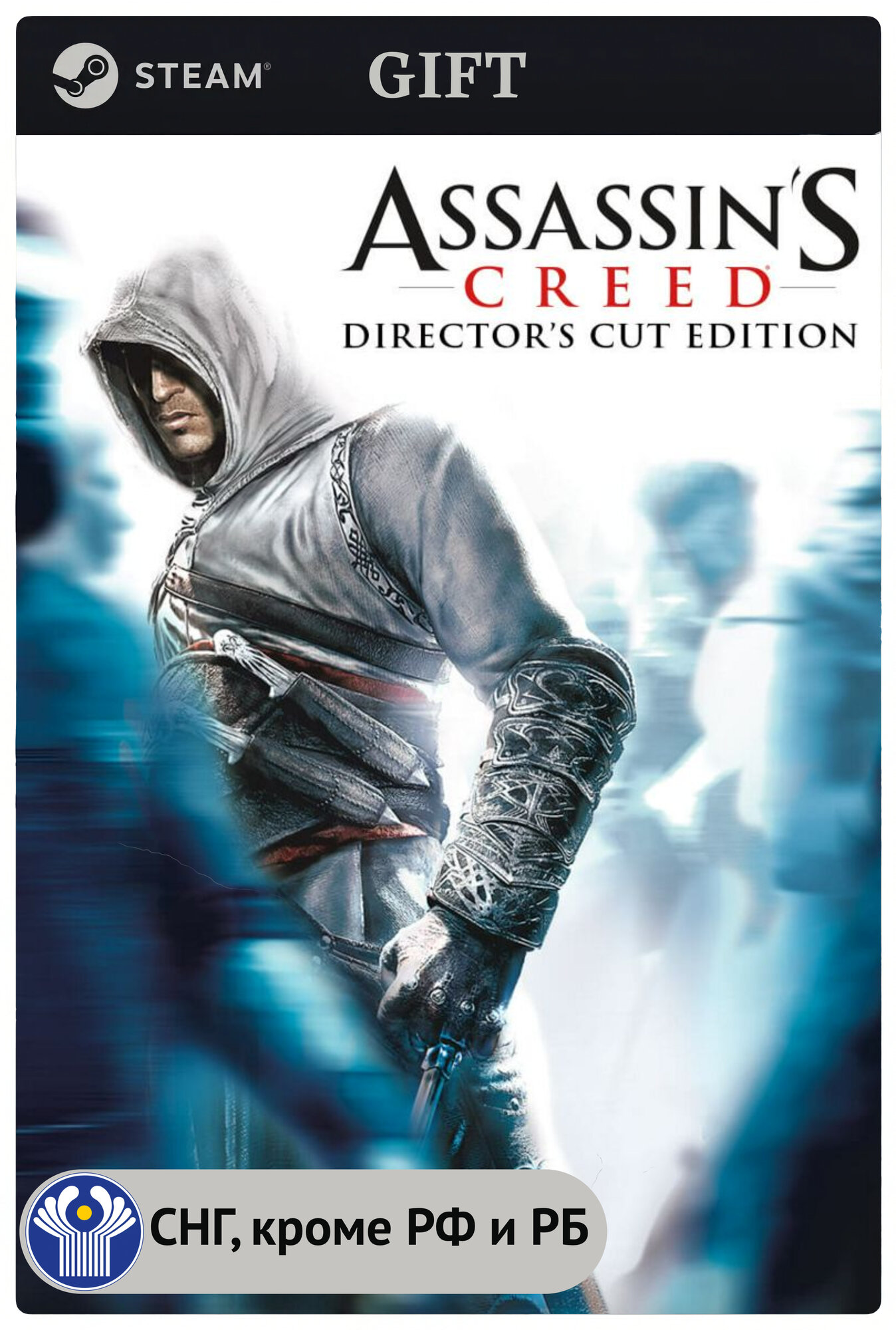 Игра Assassin's Creed™: Director's Cut Edition для PC (ПК) Steam, Steam Deck, GIFT Страны СНГ (Кроме РФ/РБ)