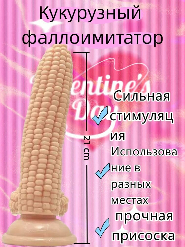 Фаллоимитатор, 20.5см