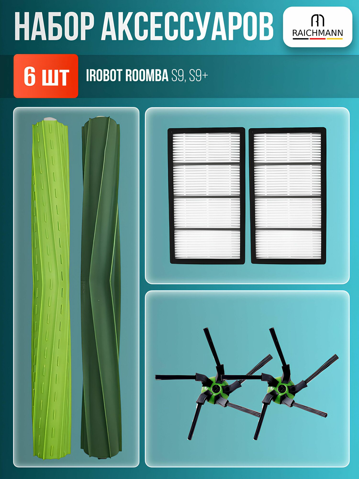 Комплект фильтров и щеток подходит для робота-пылесоса Irobot Roomba S9, S9+