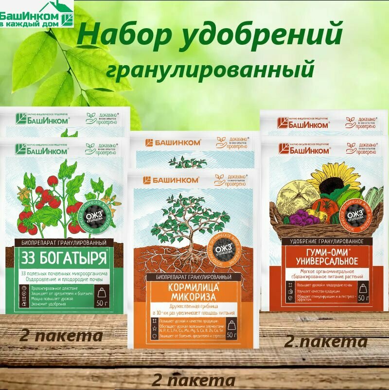Микориза 100 г+Гуми 100 г+33 богатыря 100 г (в гранулах)