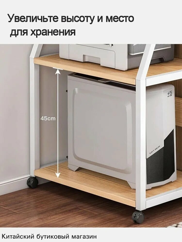 Стеллаж, Съемный офисный компьютер, стойка для принтера, черное,55х40х65 см, — фото 1