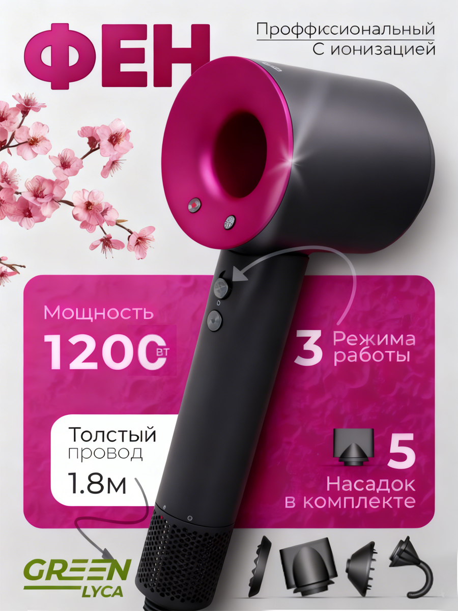 Профессиональный Фен для волос с насадками Hair Dryer HD15 Pink