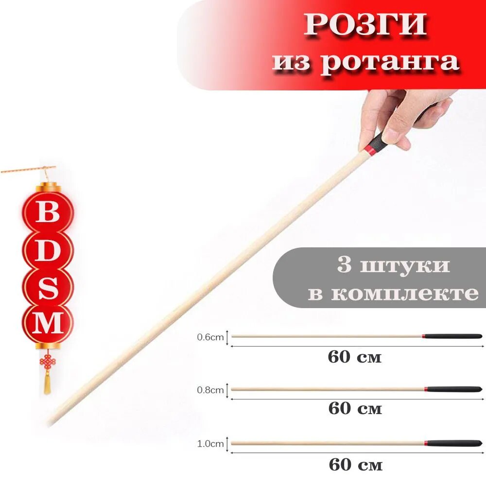 Розги БДСМ кнут эротик
