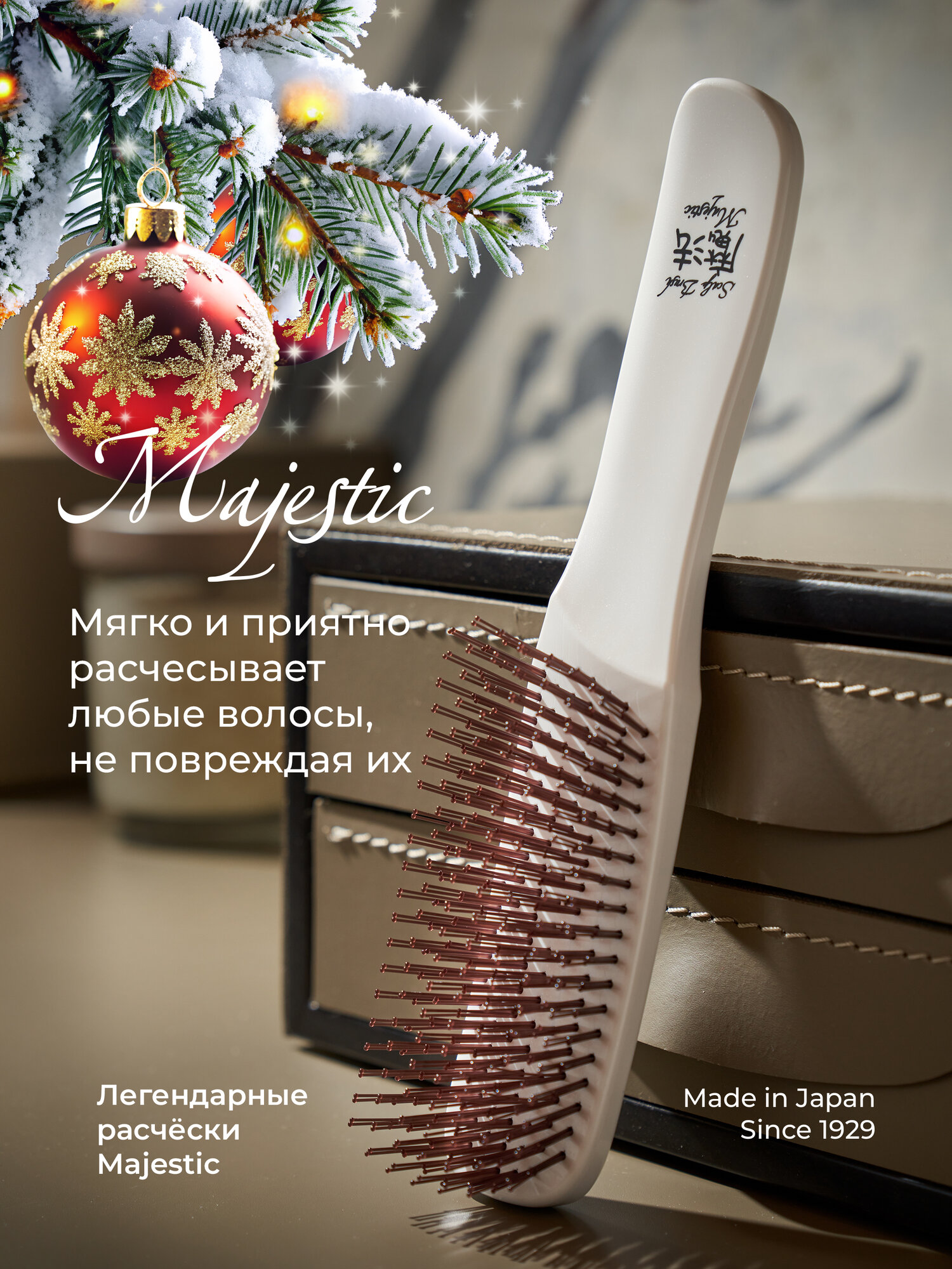 Универсальная японская расческа для волос брашинг Majestic Pearl White, 568 зубчиков.