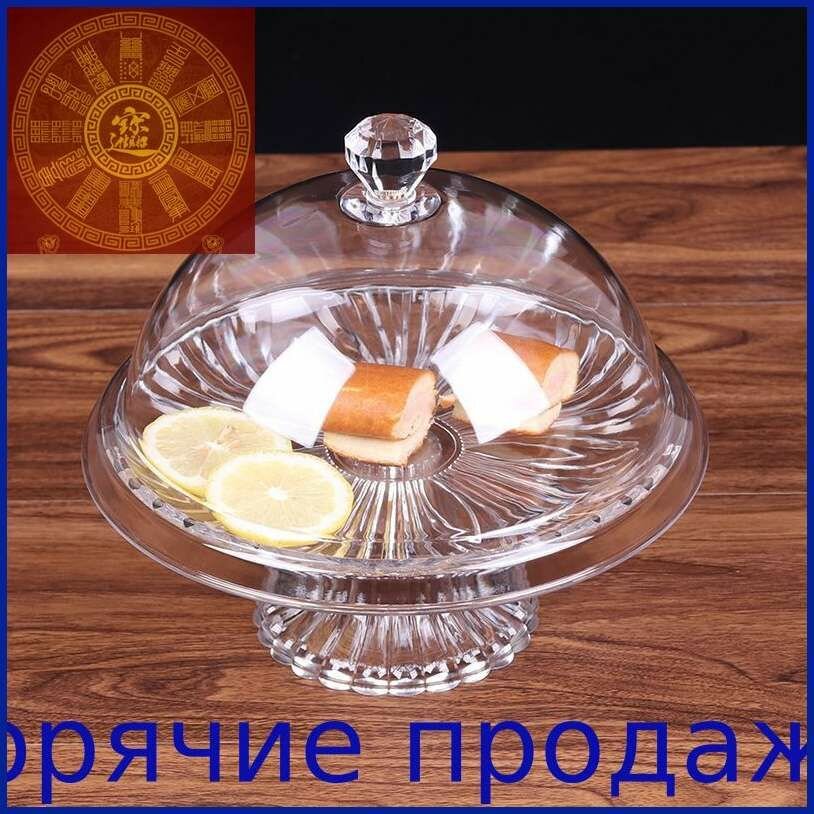 Крышка для подачи блюд, 1 шт, диаметр: 20 см