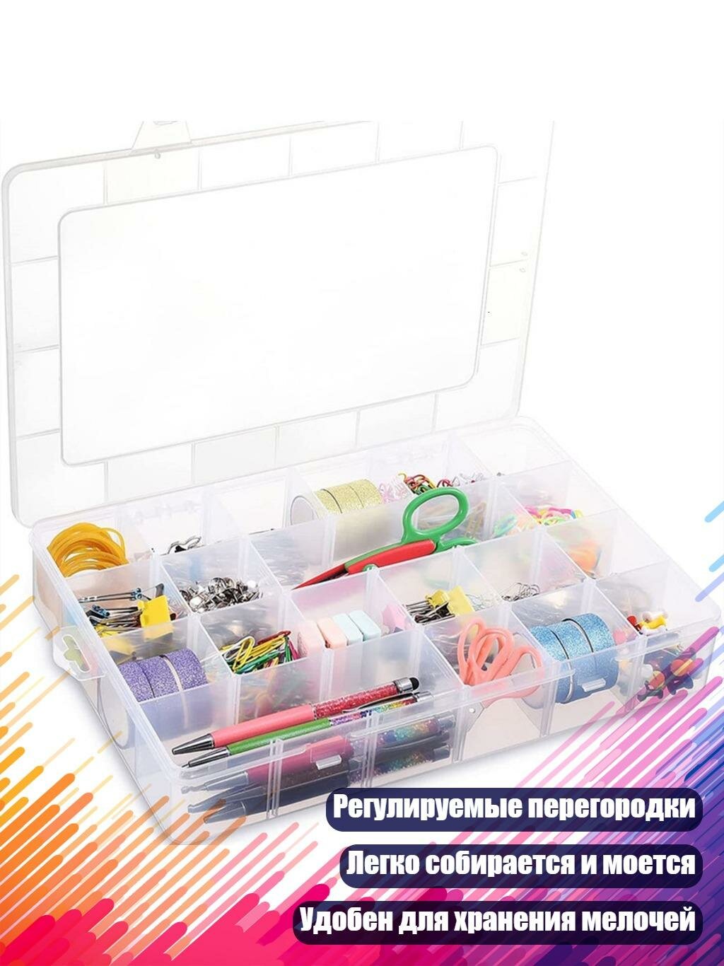 Прозрачные пластиковые коробки с перегородками, 24 отделения