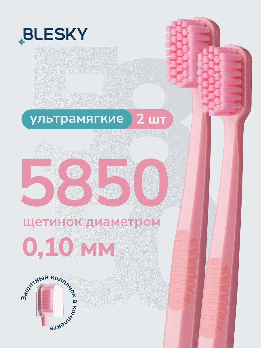 Зубная щетка профессиональная BLESKY ultra soft 5850 ультра мягкая, для чувствительных зубов и при кровоточивости десен, цвет розовый, комплект 2 шт