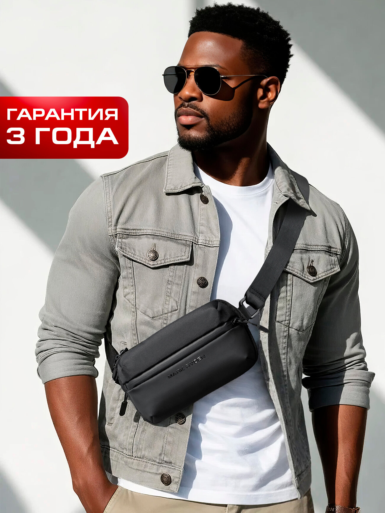 Сумка барсетка