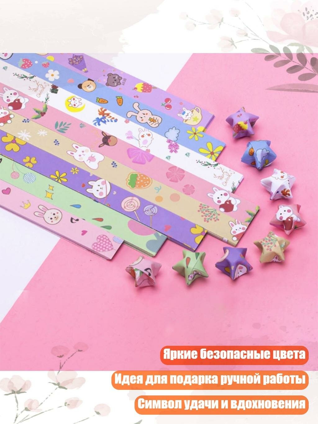 Бумага для оригами 540 шт, цветная, Милый кролик