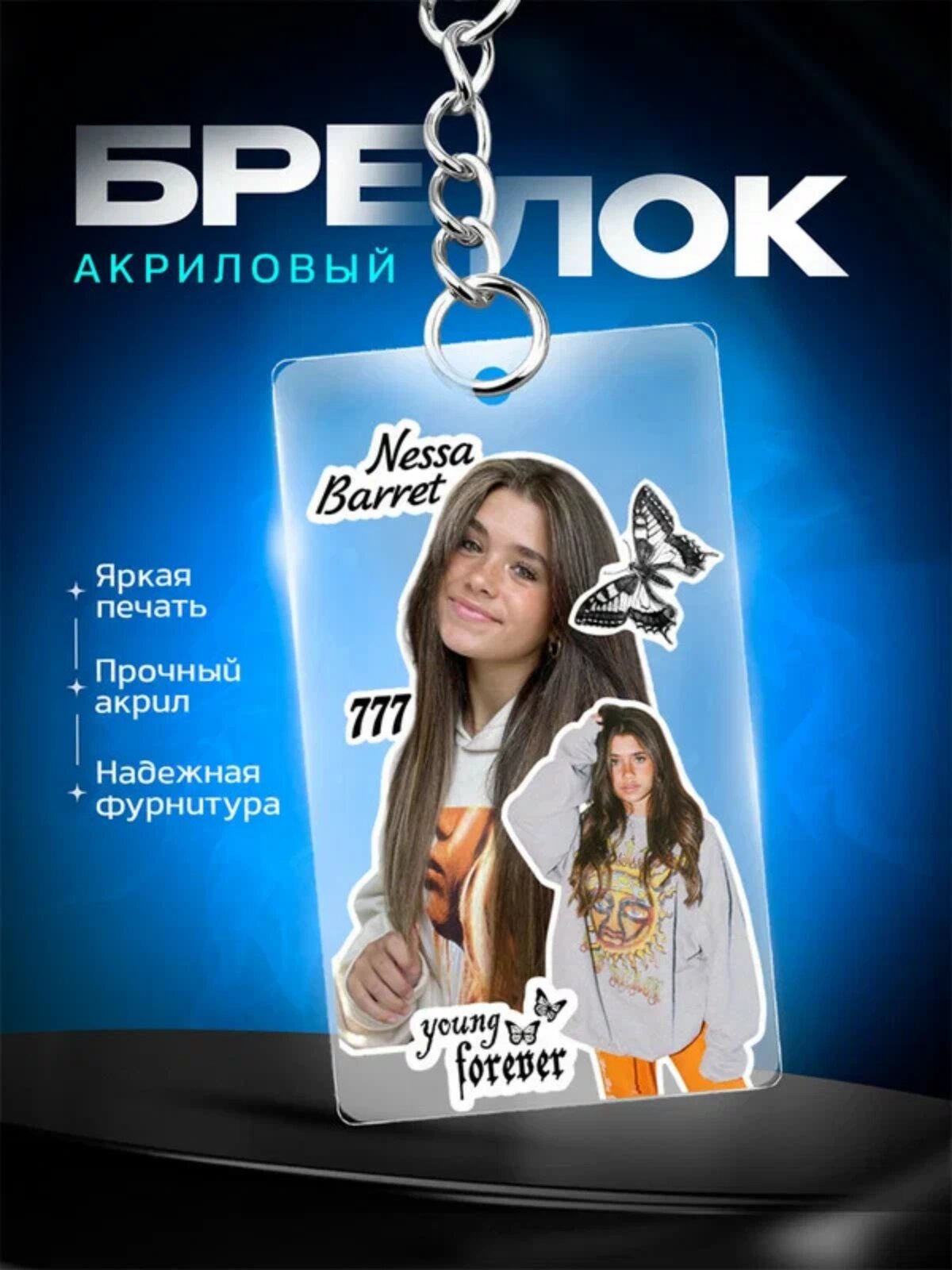 Брелок IREVIVE