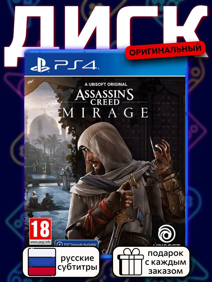 Assassin's Creed Mirage [PS4, русские субтитры]