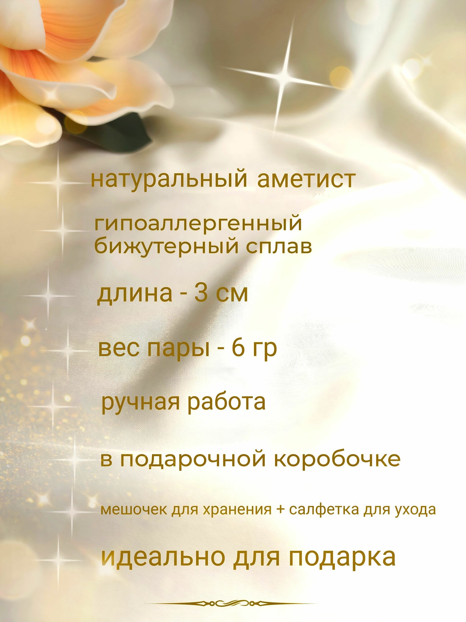 Серьги, аметист, размер 30 мм, фиолетовый — фото 1