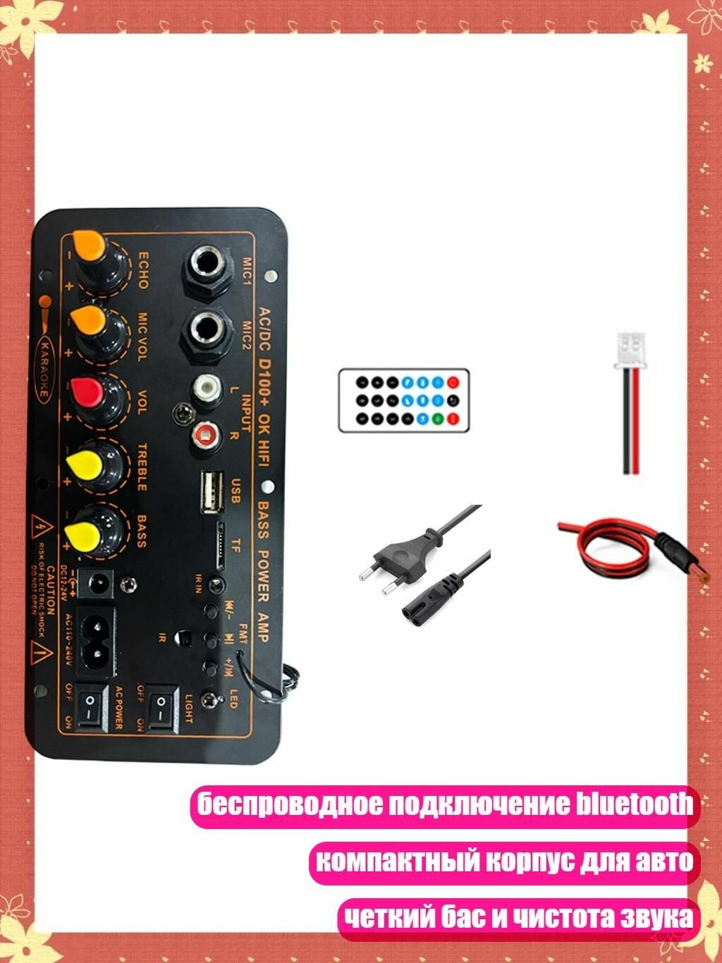 D100+ 100W Цифровой усилитель звука BT5.0 с технологией DSP