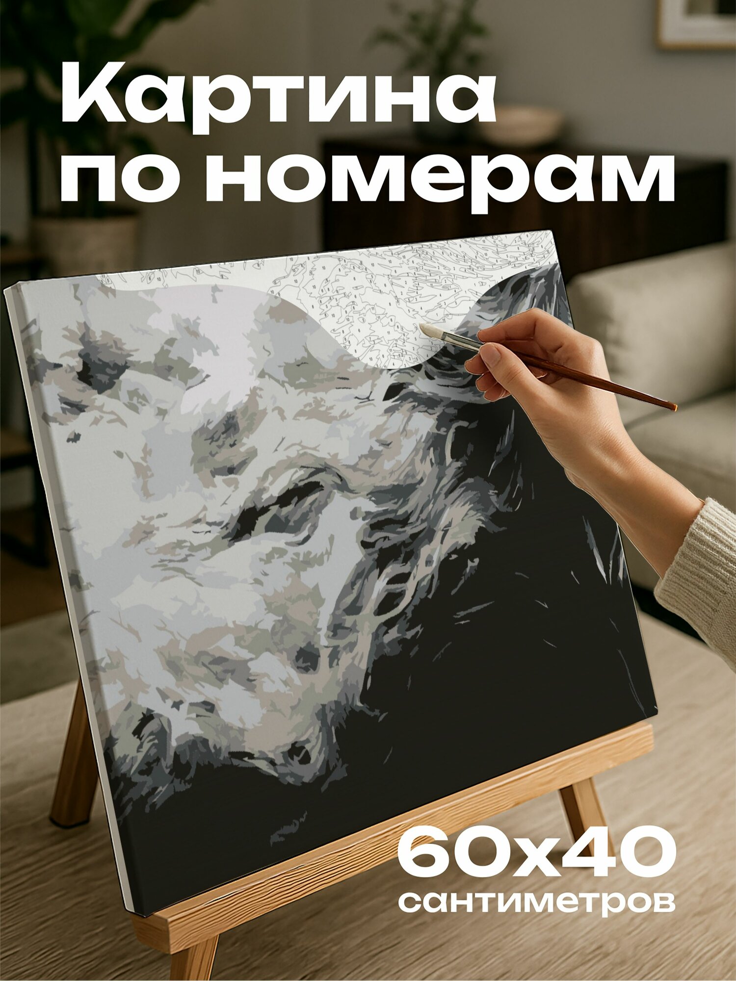 Картина по номерам 60x40 см, Хель, скандинавская богиня, подземный мир, уголь, тонкие оттенки, резкие контрасты