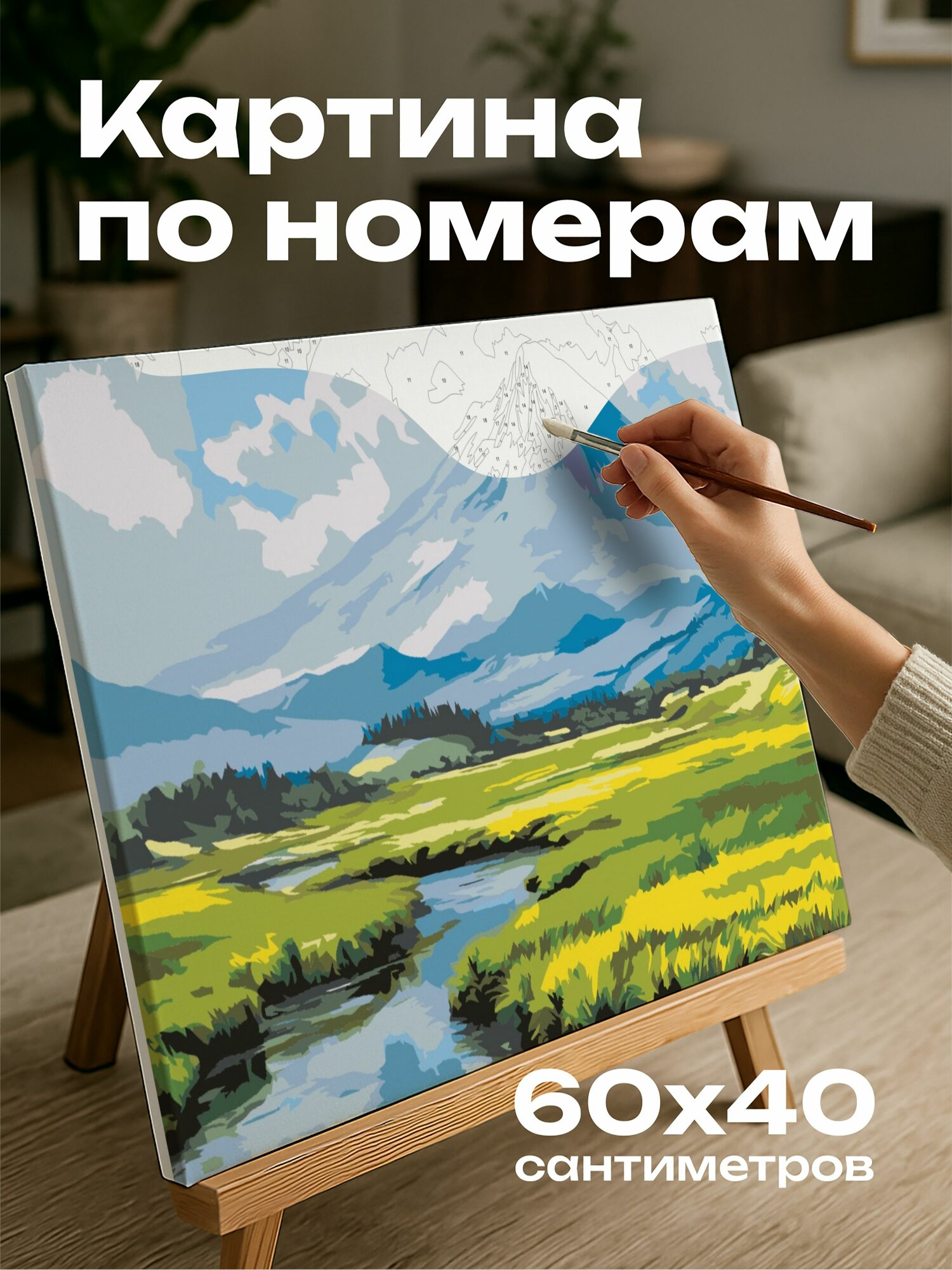 Картина по номерам 60x40 см, вулкан, поля, реки, природная красота, масляная картина, сельский пейзаж, дремлющий