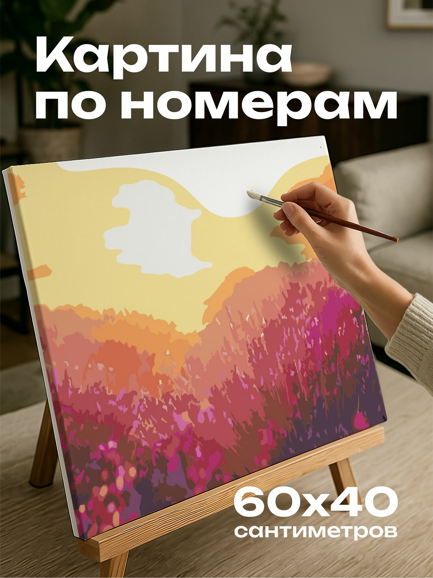Картина по номерам 60x40 см, Лаванда, поля, фиолетовые цветы, свет заката, волшебное сияние, природа, красота, гармония