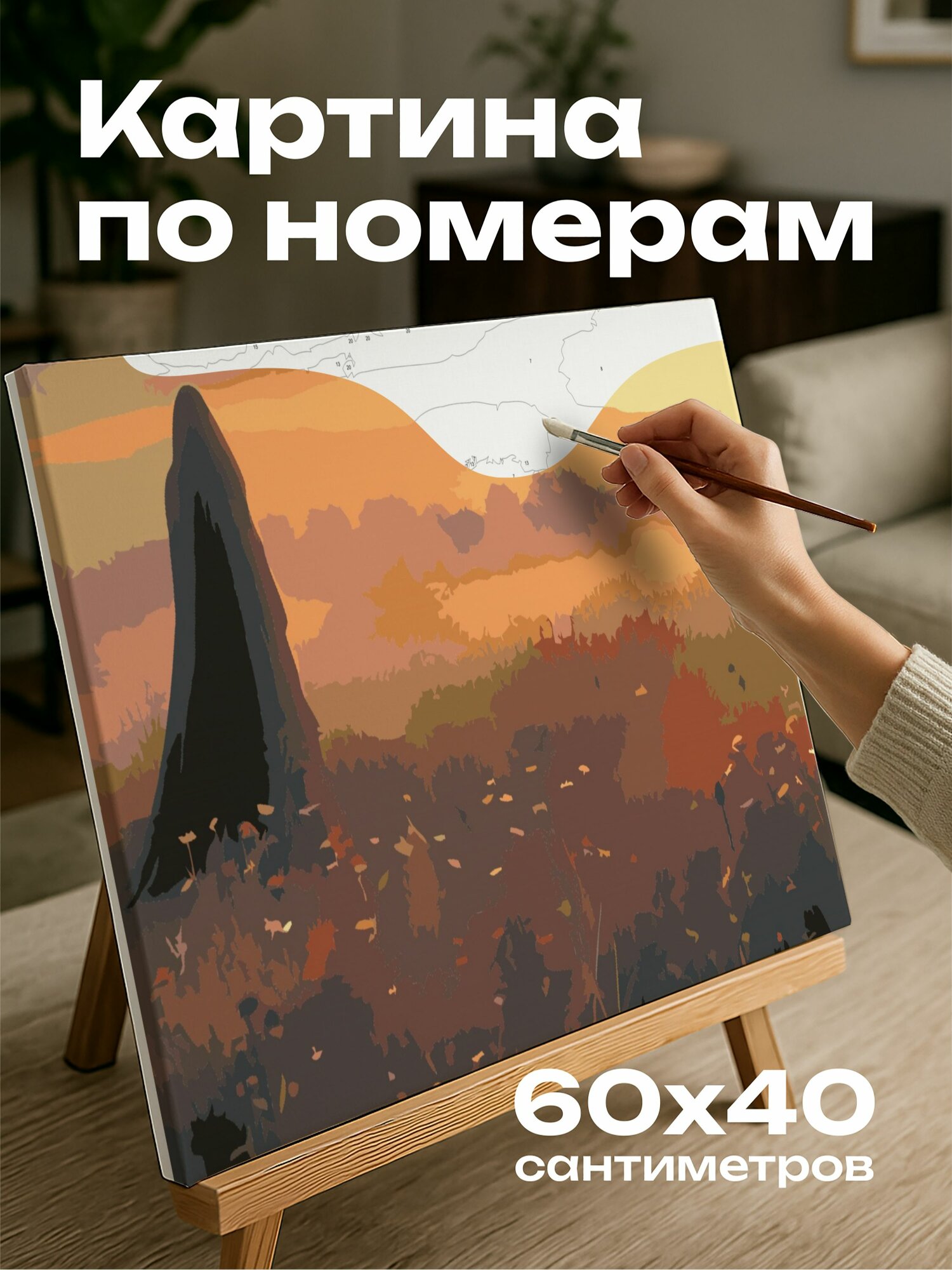 Картина по номерам 60x40 см, рассвет, Бельтайн, луг, полевые цветы, одинокая фигура, утреннее небо, плащ, спокойствие
