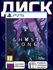 Игра Ghost Song, для PlayStation 5, русские субтитры, лицензионная версия